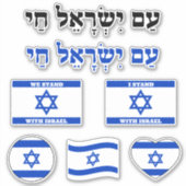 Blue and White Hebrew Zionist Stand with Israel Sticker | Zazzle