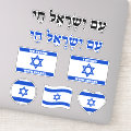 Blue and White Hebrew Zionist Stand with Israel Sticker | Zazzle