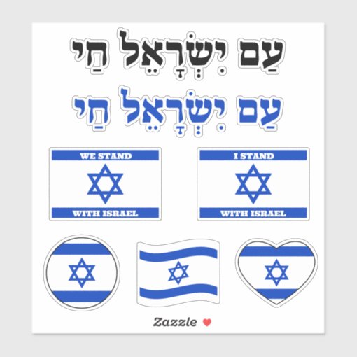 Blue and White Hebrew Zionist Stand with Israel Sticker | Zazzle