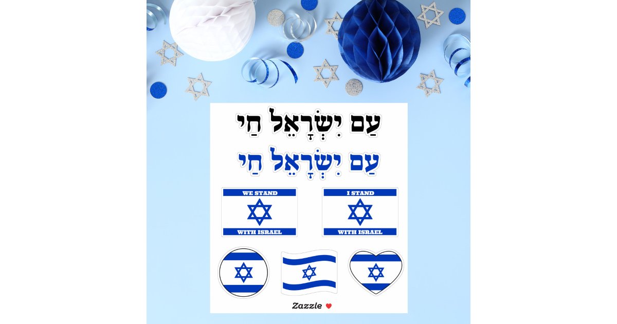 Blue and White Hebrew Zionist Stand with Israel Sticker | Zazzle