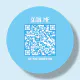 Blue | Business QR Code Scannable Classic Round Sticker | Zazzle
