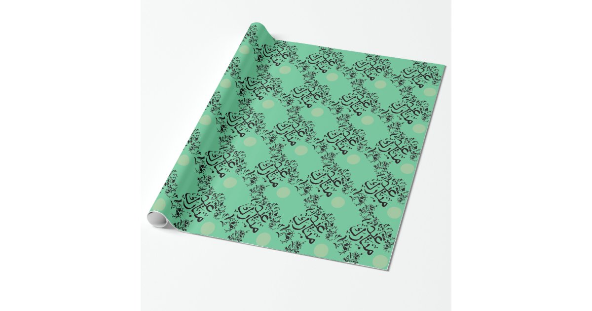 Blue Eid Mubarak Islamic Wrapping Paper | Zazzle