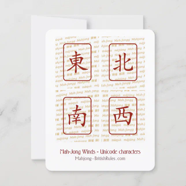 BMJA, Mahjong, Mah-Jong, Mah-Jongg, Májiàng, Maiji Invitation | Zazzle