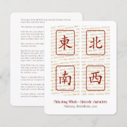 BMJA, Mahjong, Mah-Jong, Mah-Jongg, Májiàng, Maiji Invitation | Zazzle