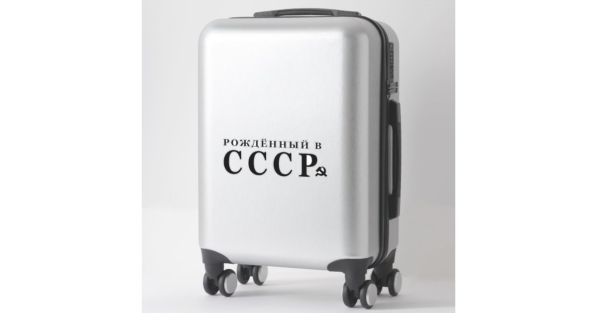 Born in USSR Sticker | Zazzle