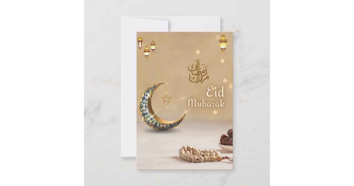 Brown Modern Eid Mubarak Thank You Card | Zazzle