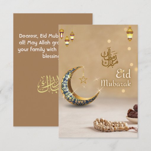 Brown Modern Eid Mubarak Thank You Card | Zazzle