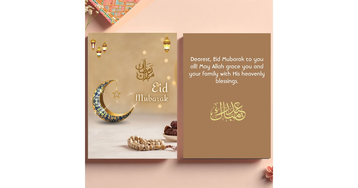 Brown Modern Eid Mubarak Thank You Card | Zazzle