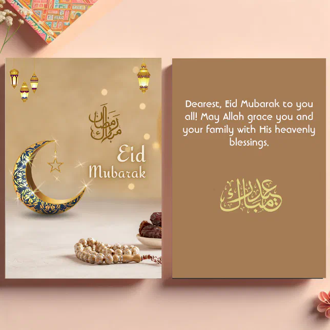 Brown Modern Eid Mubarak Thank You Card | Zazzle