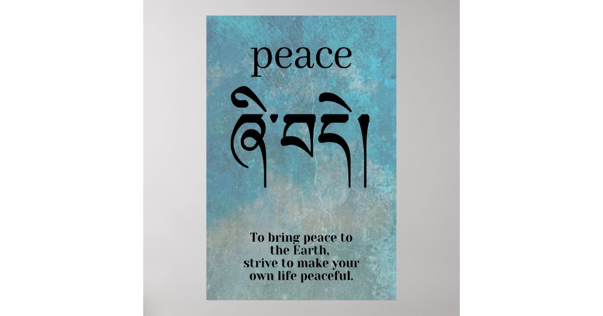 Buddha Peace Symbol Poster | Zazzle