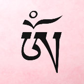 Buddhist Om Symbol Tibetan U-chen Script Wall Decal | Zazzle