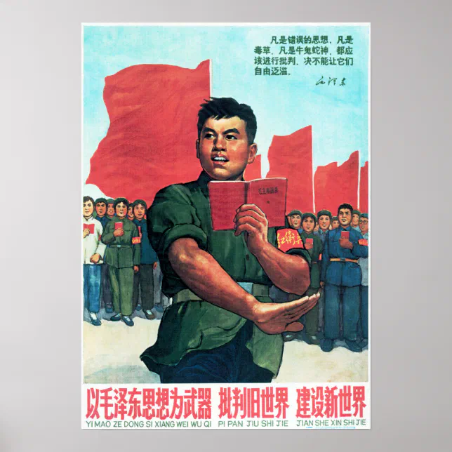 Build New China with Mao Zedong's Little Red Book! Poster | Zazzle