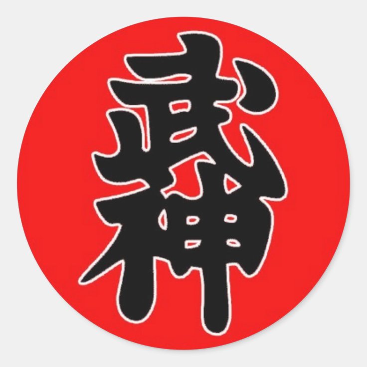 Bujinkan sticker | Zazzle