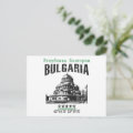 Bulgaria Postcard | Zazzle