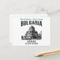 Bulgaria Postcard | Zazzle