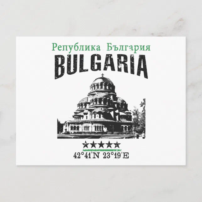 Bulgaria Postcard | Zazzle
