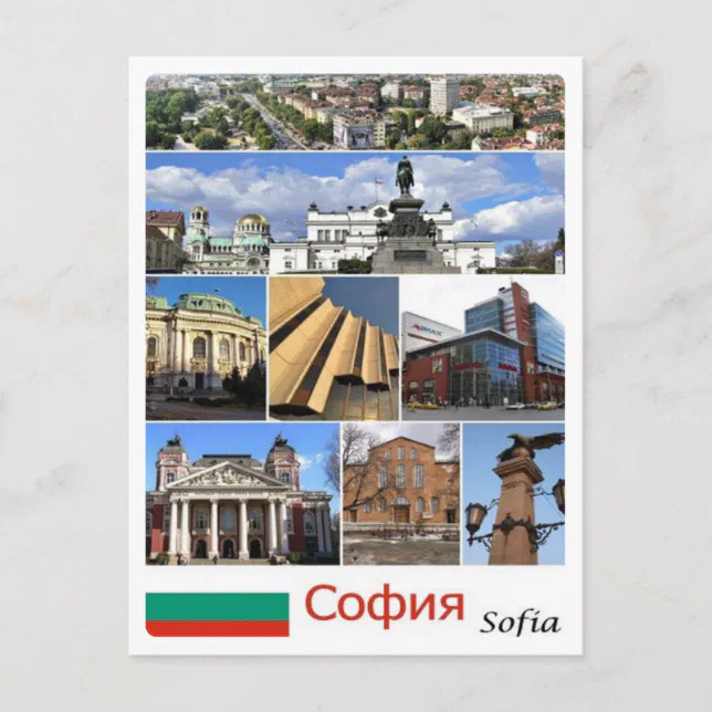 Bulgaria - Sofia - Postcard | Zazzle