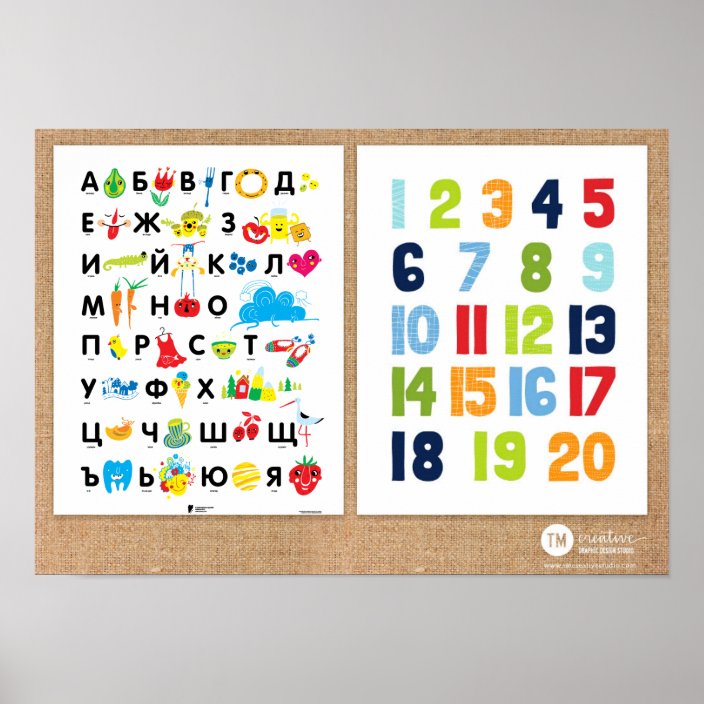 Bulgarian Alphabet and Numbers Poster | Zazzle.com