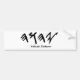 Bumper Stick Paleo Hebrew Father Yahuah Bumper Sticker | Zazzle