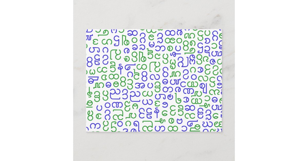 Burmese Postcard | Zazzle
