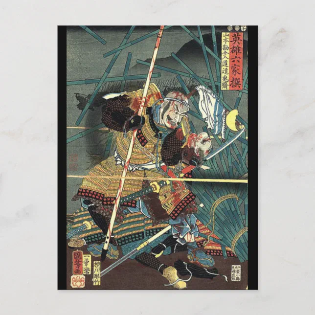 bushido fighting japanese ukiyo-e samurai warrior postcard | Zazzle