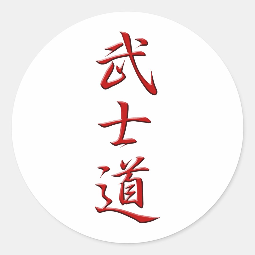 BUSHIDO KANJI red Classic Round Sticker | Zazzle