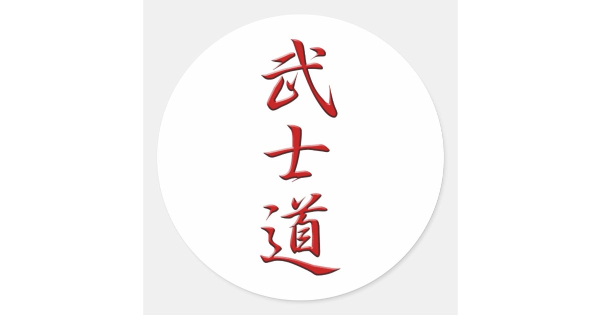 BUSHIDO KANJI red Classic Round Sticker | Zazzle