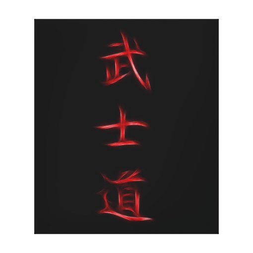 Bushido Samurai Code Japanese Kanji Symbol Canvas Print | Zazzle