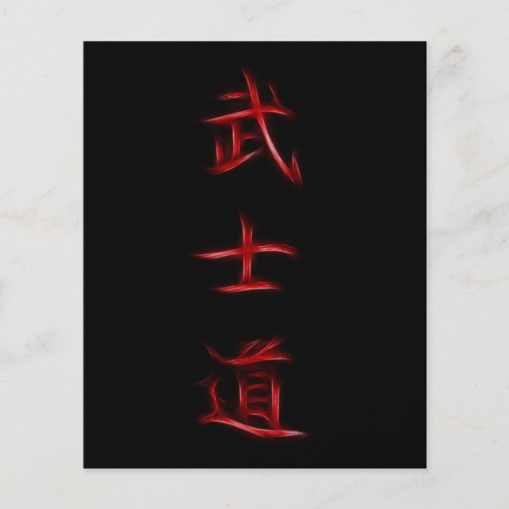 Bushido Samurai Code Japanese Kanji Symbol Flyer | Zazzle