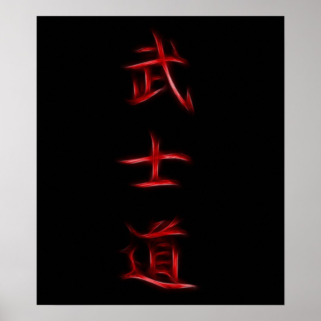 Bushido Samurai Code Japanese Kanji Symbol Poster | Zazzle