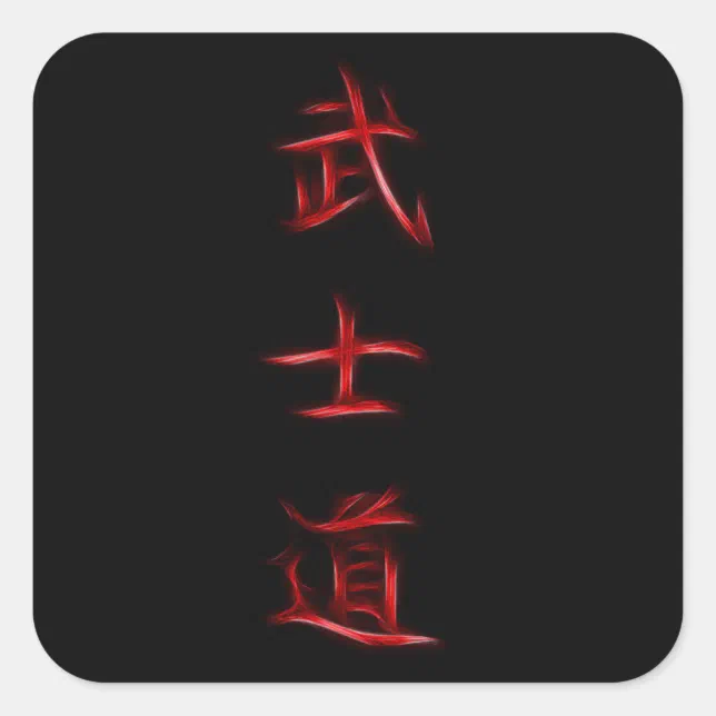 Bushido Samurai Code Japanese Kanji Symbol Square Sticker | Zazzle
