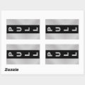 Business Entrance Exit Pull Door Rectangular Sticker | Zazzle