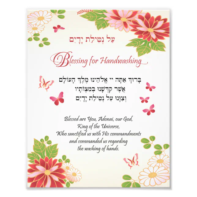Butterfly Red Flowers Hebrew Handwashing Blessing Photo Print | Zazzle