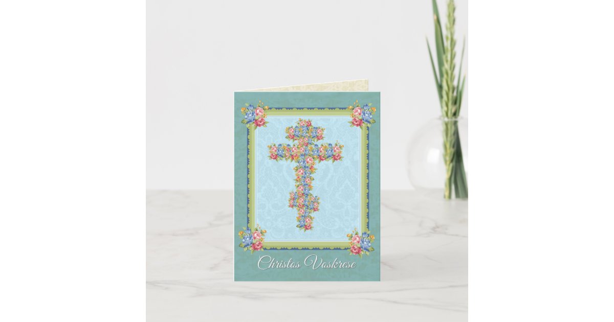 Byzantine Slavonic Catholic Easter Card Orthodox | Zazzle
