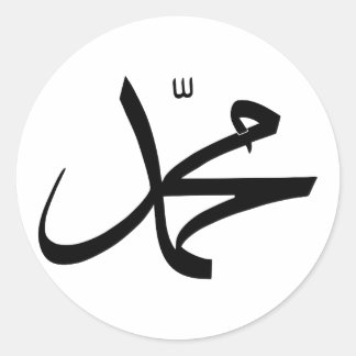 Prophet Muhammad Stickers | Zazzle