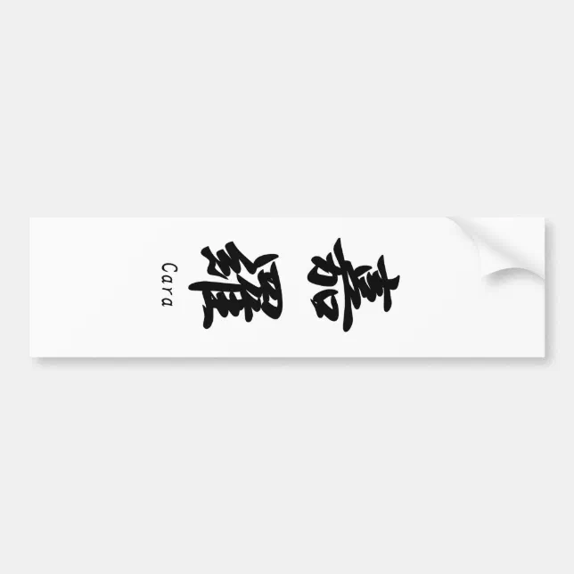 Cara translated into Japanese kanji symbols. Bumper Sticker | Zazzle