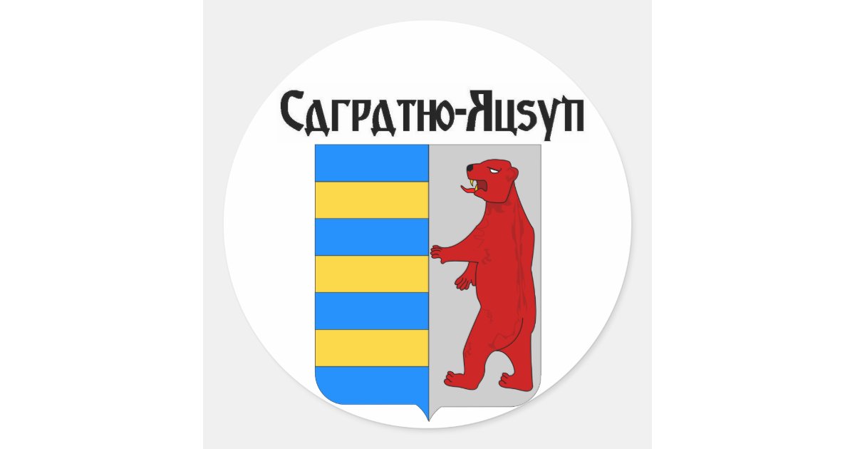 Carpatho Rusyn Crest Sticker | Zazzle