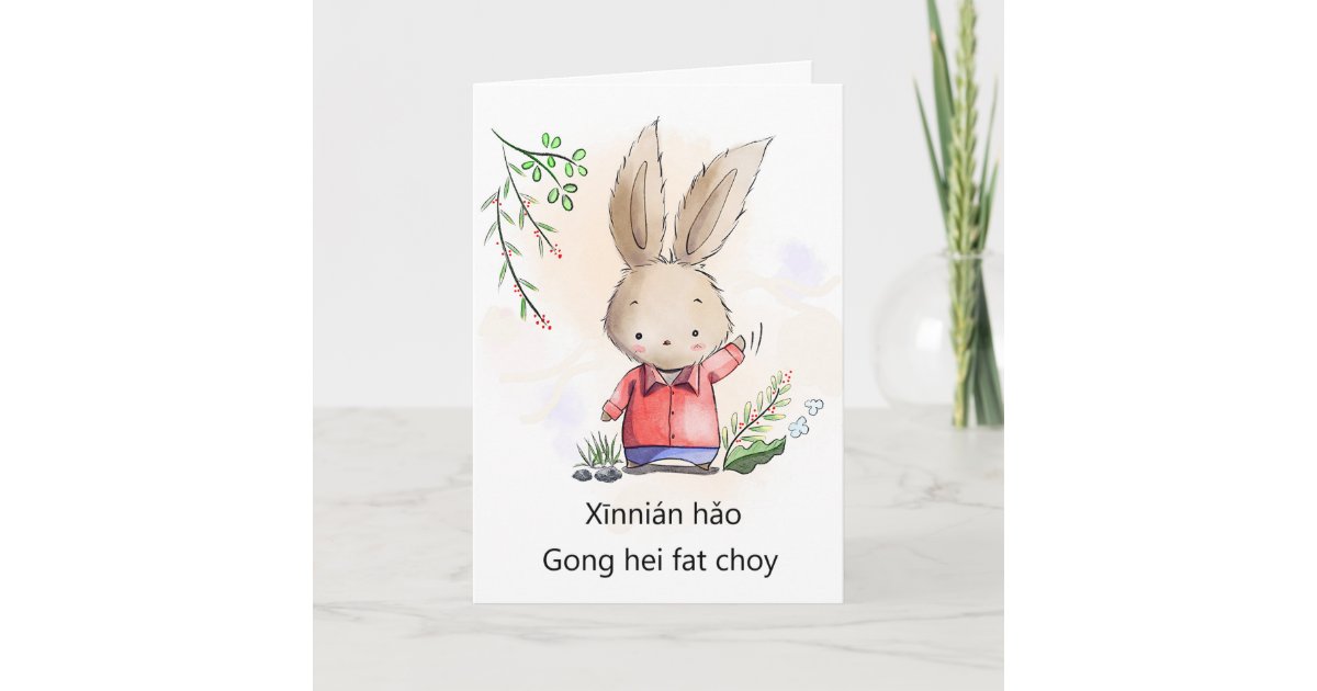 Cartoon Rabbit Chinese New Year Greeting Card | Zazzle