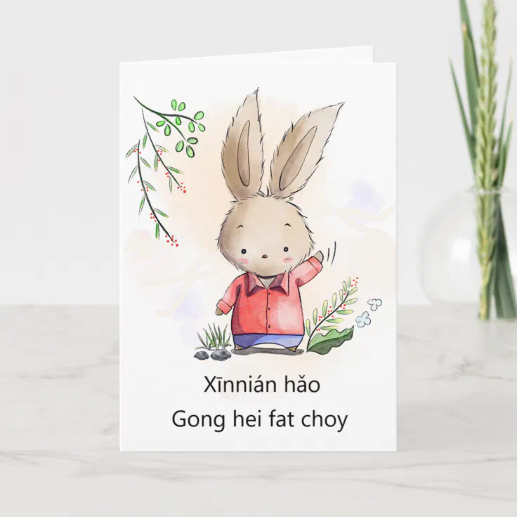 Cartoon Rabbit Chinese New Year Greeting Card | Zazzle