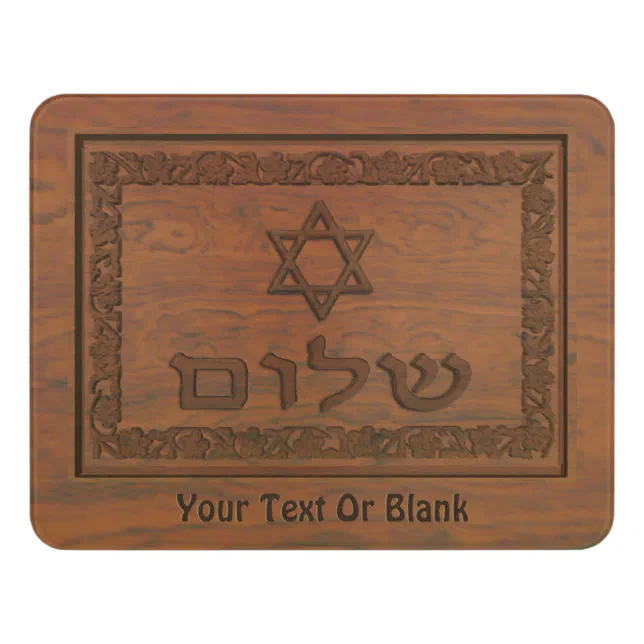 Carved Wood Shalom Door Sign | Zazzle