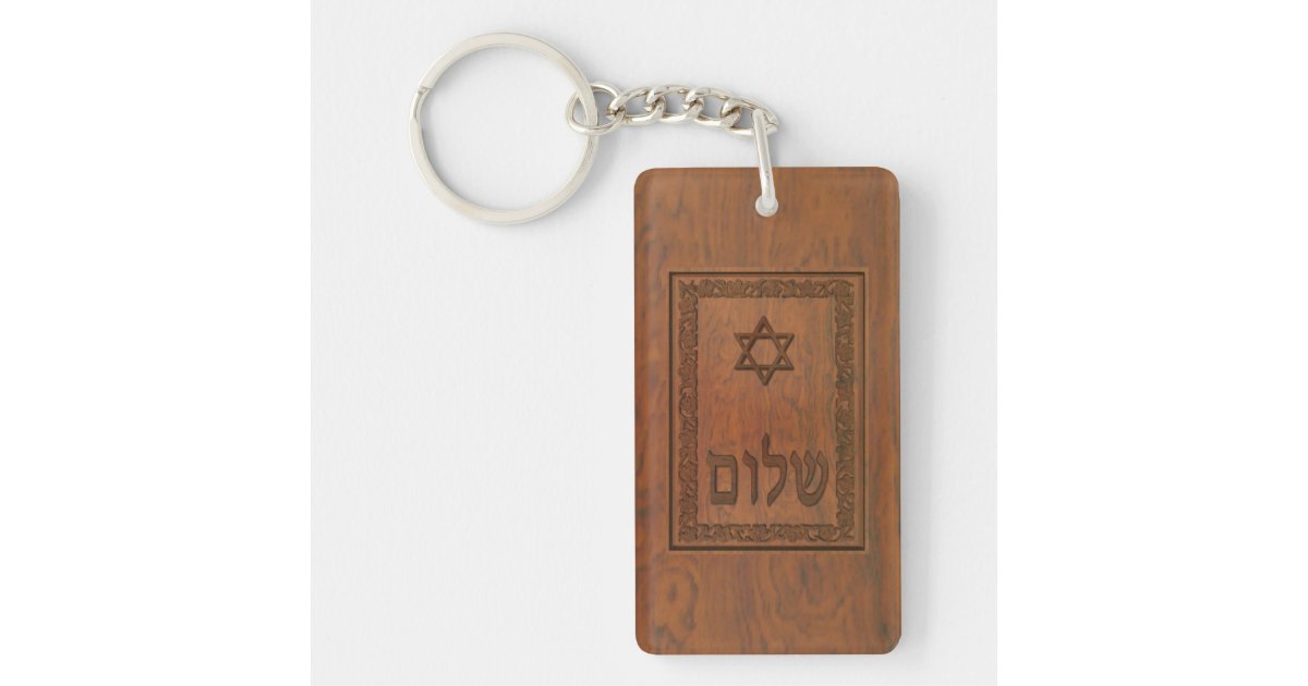 Carved Wood Shalom Keychain | Zazzle