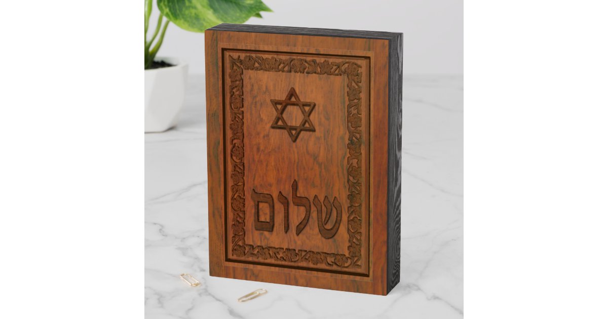 Carved Wood Shalom Wooden Box Sign | Zazzle