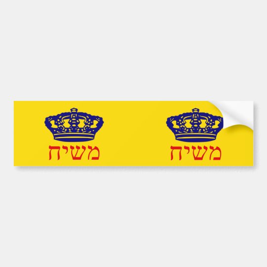 Chabad-Lubavitch Flag Mashiach Bumper Sticker | Zazzle.com