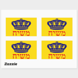 Chabad-Lubavitch Flag Mashiach Rectangular Sticker | Zazzle