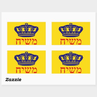 Chabad-Lubavitch Flag Mashiach Rectangular Sticker | Zazzle