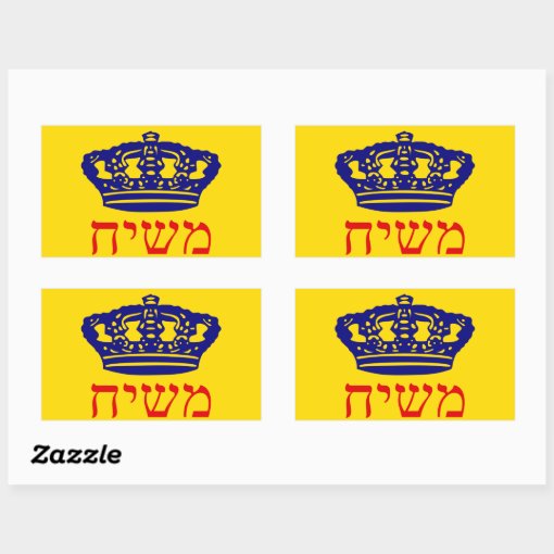 Chabad-Lubavitch Flag Mashiach Rectangular Sticker | Zazzle