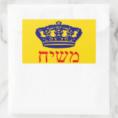Chabad-Lubavitch Flag Mashiach Rectangular Sticker | Zazzle