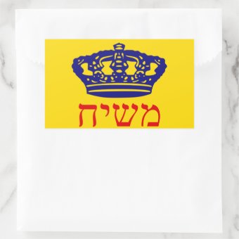Chabad-Lubavitch Flag Mashiach Rectangular Sticker | Zazzle