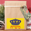 Chabad-Lubavitch Flag Mashiach Rectangular Sticker | Zazzle
