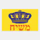 Chabad-Lubavitch Flag Mashiach Rectangular Sticker | Zazzle